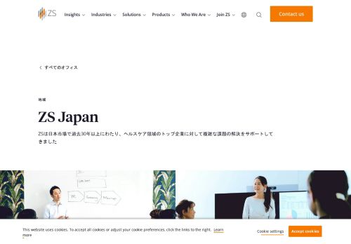 ZS Associates International, Inc | OPUNI 「求職者による面接評価」 就職・転職・面接クチコミサイト