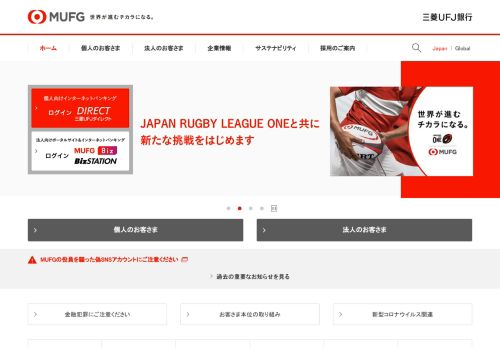 三菱UFJ銀行 | OPUNI 「求職者による面接評価」 就職・転職・面接クチコミサイト